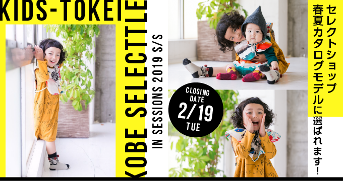 KOBE SELECTTLE in SESSIONS 2019 S/S