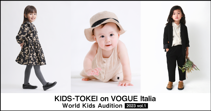 KIDS-TOKEI on VOGUE Italia 2023 vol.1