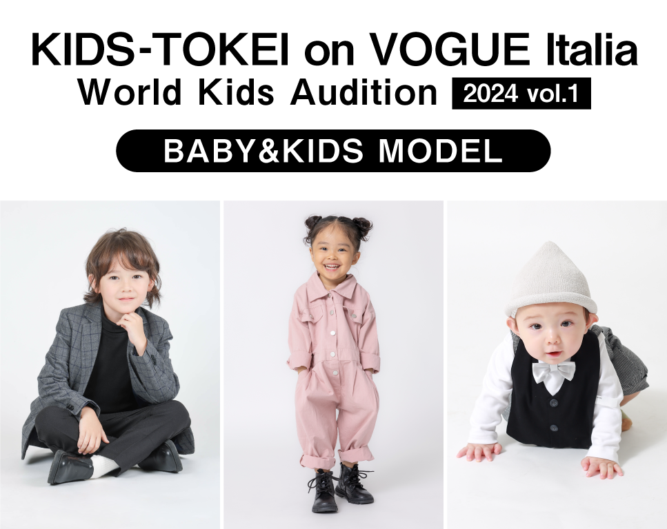 KIDS-TOKEI on VOGUE Italia 2024 vol.1